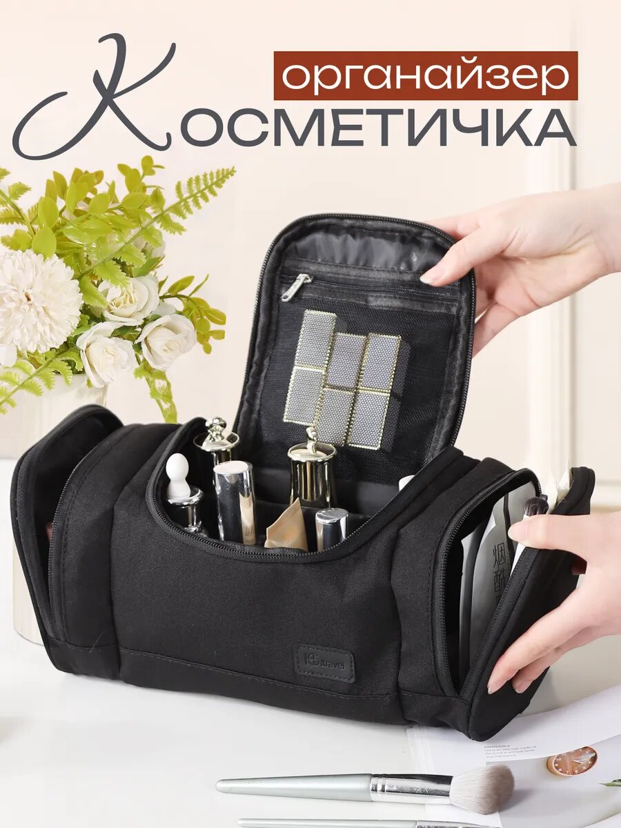Косметичка