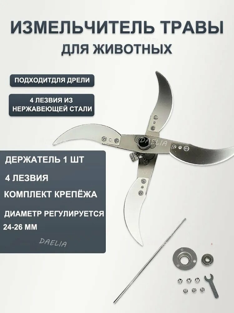 Измельчитель кормов для травы и овощей, ручной и электрический, из нержавеющей стали