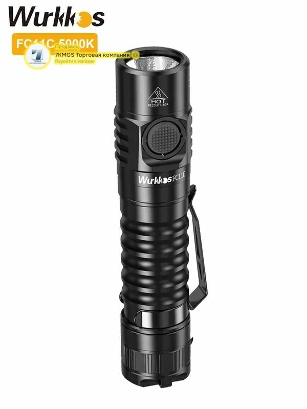 Wurkkos Фонарь-прожектор