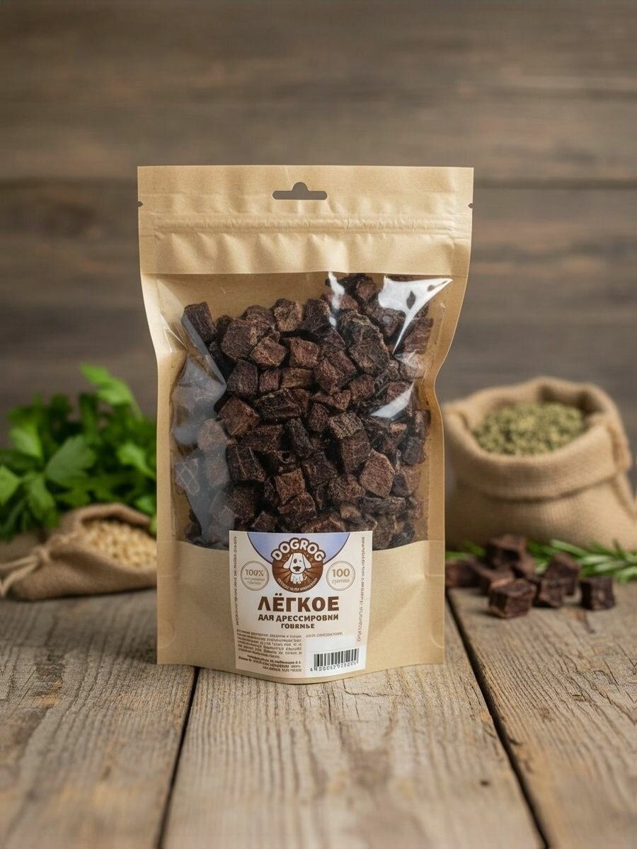 Легкое телёнка (говяжье) сушёное для дрессировки 1,5х2 см, 100 гр