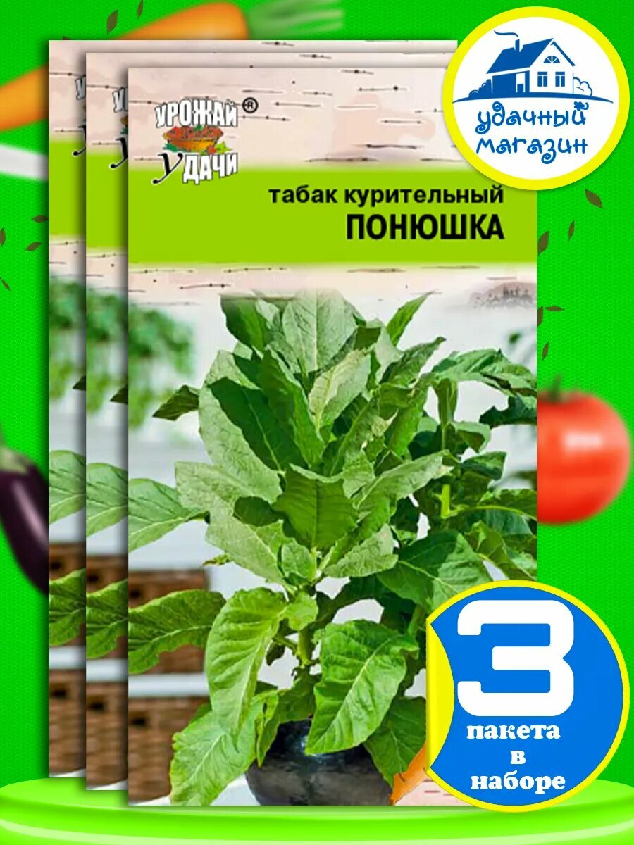 Семена растения для посадки посева выращивания в открытый грунт