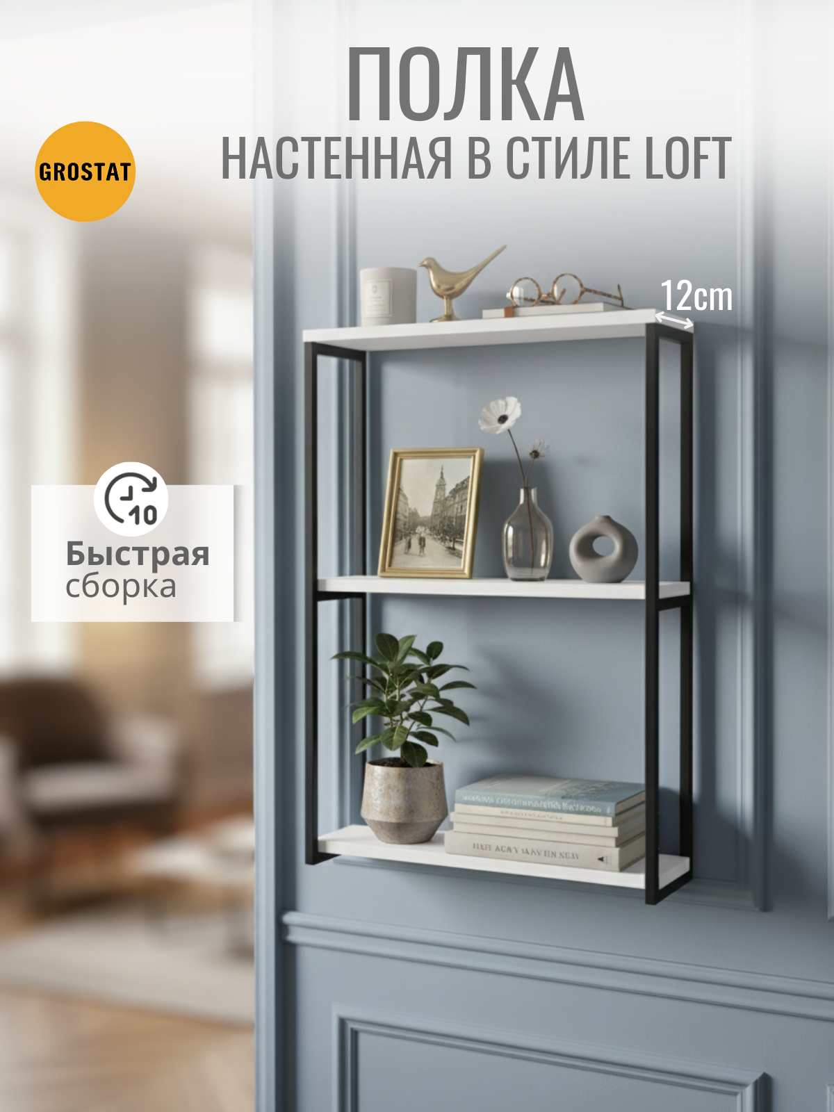 Настенная полка гростат KOLUMN LOFT, дуб вотан, 50 см x 12 см x 79,6 см