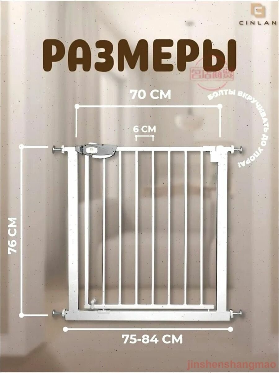 Ворота безопасности — фото 1