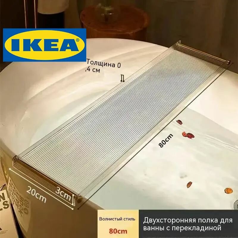 Столик поднос для ванной пластиковый
