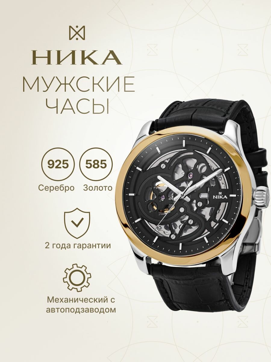 Наручные часы, серебро