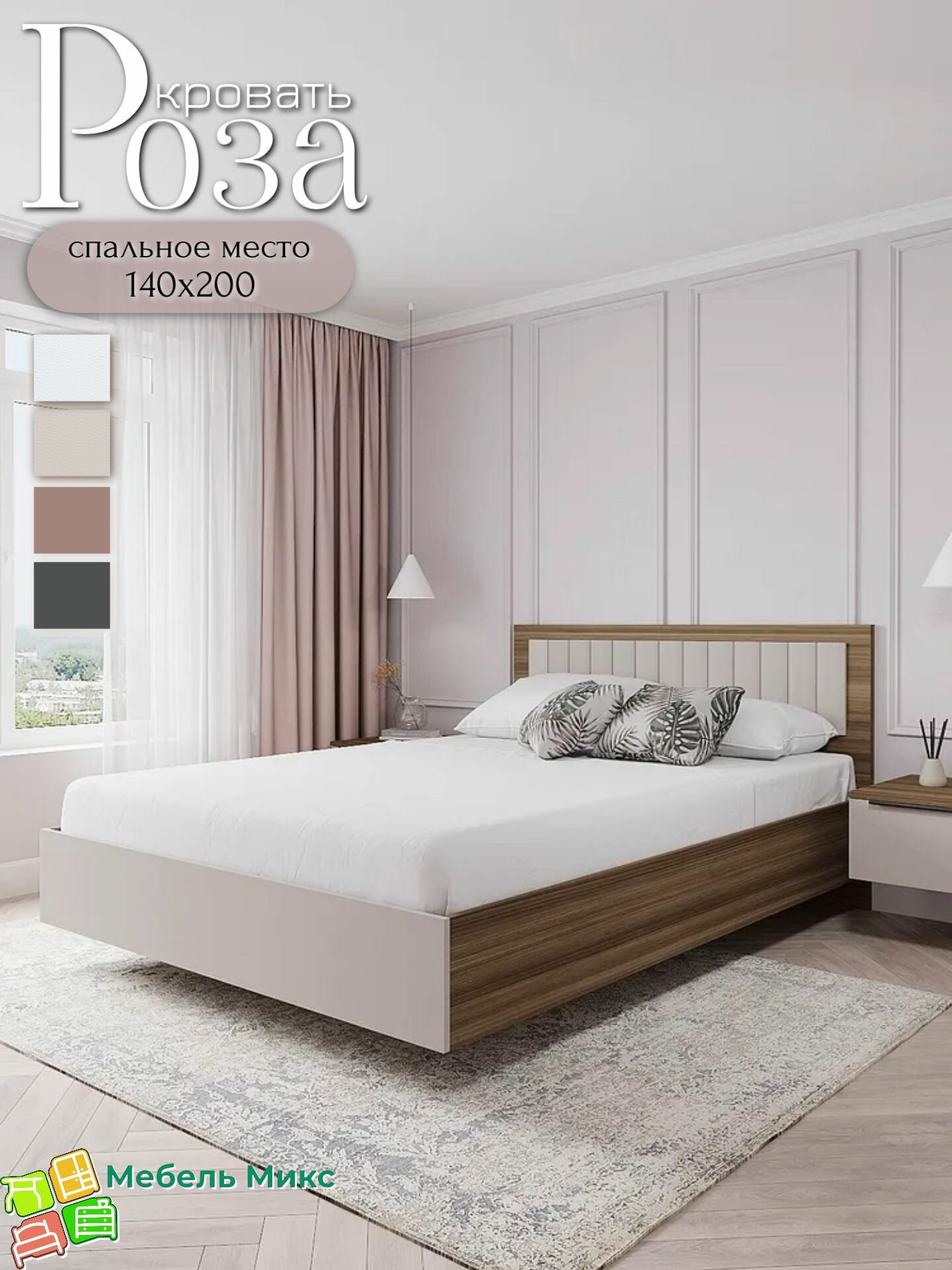 Кровать двуспальная Роза, 140х200 см, с подъемным механизмом, бежевый скин