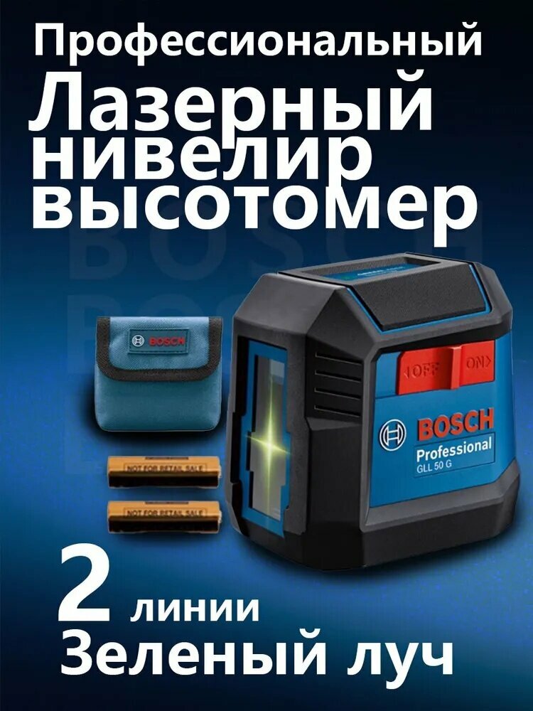 Лазерный уровень/нивелир Зеленыйлуч