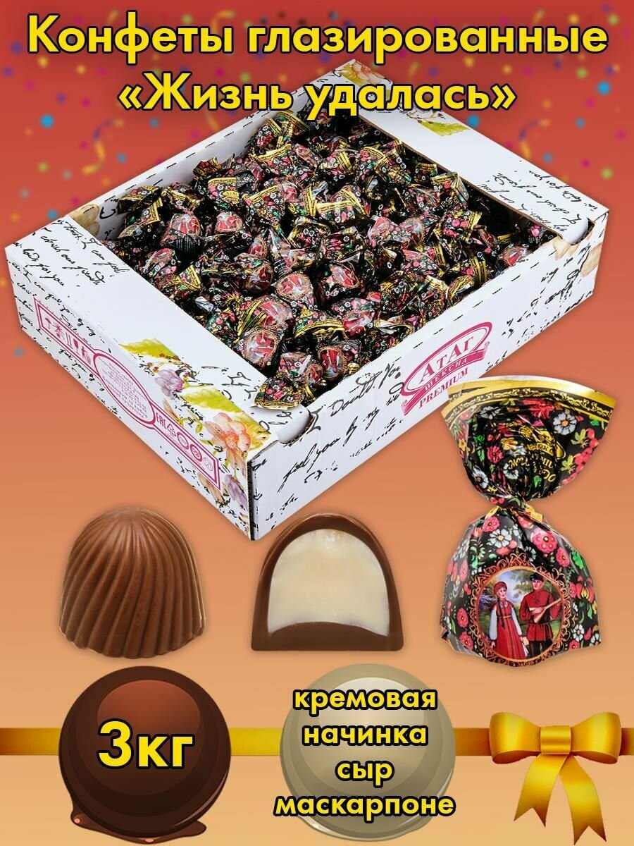 Конфеты "Жизнь удалась", 3 кг A2182899
