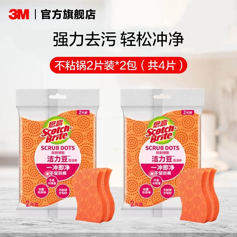 Двусторонняя губка 3M Scotch-Brite для мытья посуды и чистки кастрюль 4 антипригарные сковороды.
