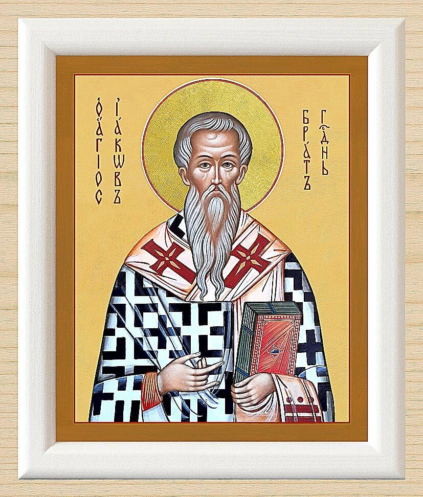 Апостол от 70-ти Иаков, брат Господень, икона в белой деревянной рамке 17,5*20,5 см
