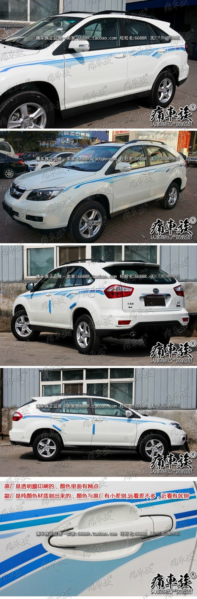 Оригинальные наклейки BYD S6 OEM с синим акцентом для декорирования боковой линии автомобиля, высококачественный винил,