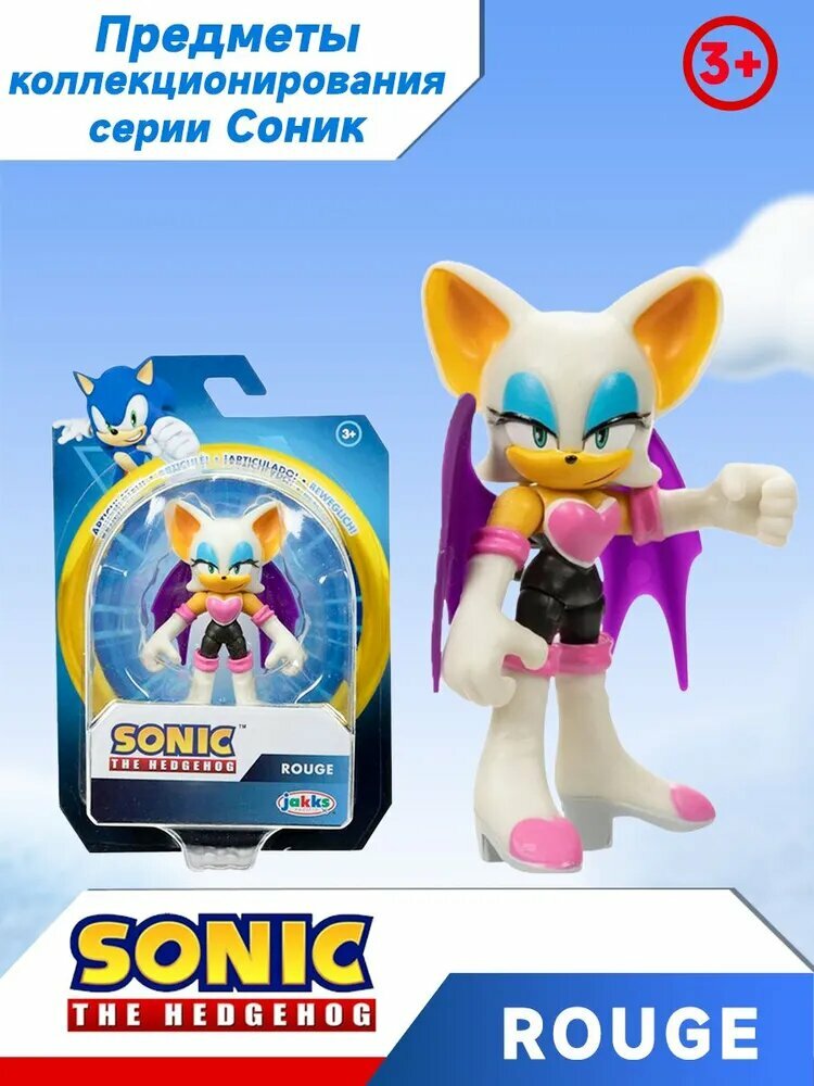 Кукла шарнирная, Соник, Jakks Sonic the Hedgehog Rouge Action Figure / Детская классическая игрушка-модель персонажа аниме-фильма Соник, может принимать различные позы, подходит для детей старше 3 лет
