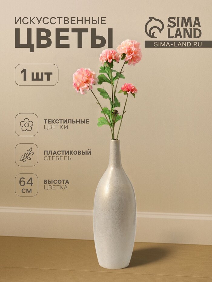 Цветы искусственные Гортензия люкс кустовая, h=64 см, персиковые