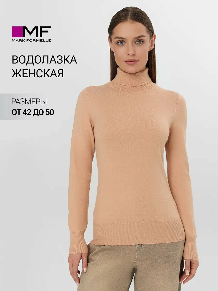 Водолазка для женщин