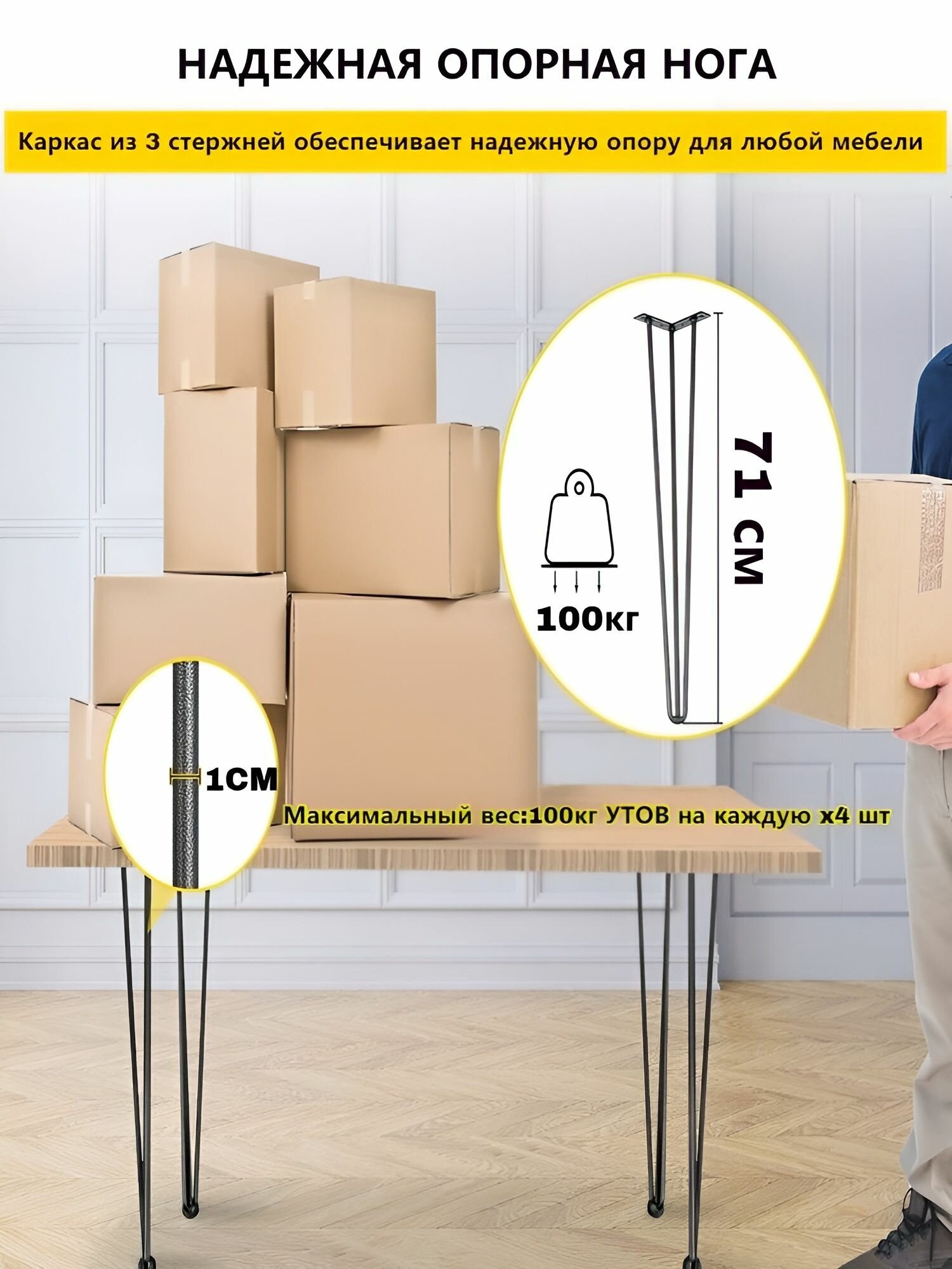 Ножки для мебели - Надежные трехстержневые опоры выдерживают до 400 кг (4 шт, 71 см, черные)