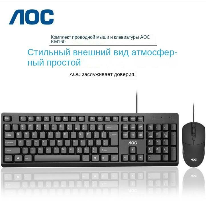 Игровая проводная клавиатура AOC KM160 с механическими переключателями, водонепроницаемая, USB 2.0, 1600 dpi