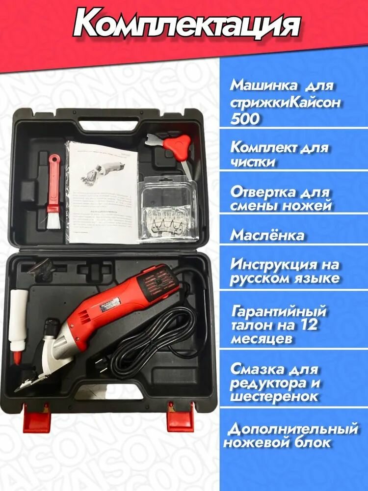 Машинка для стрижки овец и баранов Kaison 1000 для сложной шерсти 4000 об/мин - профессиональная электрическая