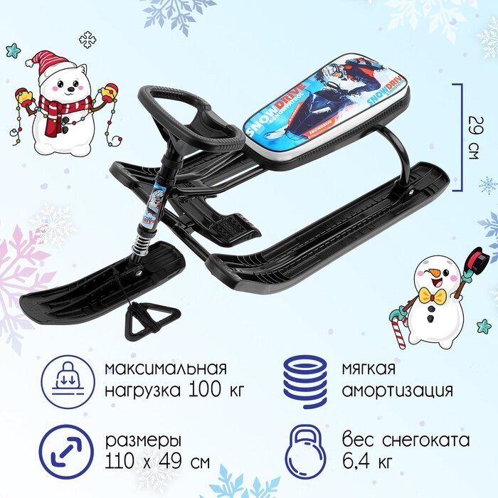 Уценка Снегокат «Тимка спорт 2» Гонки, чёрный, ТС2+/Г Nika Kids