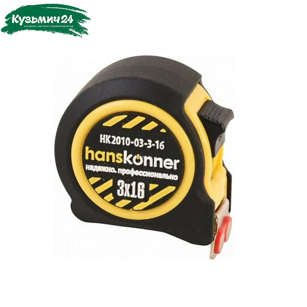 Рулетка Hanskonner 3 м 16 мм HK2010-03-3-16