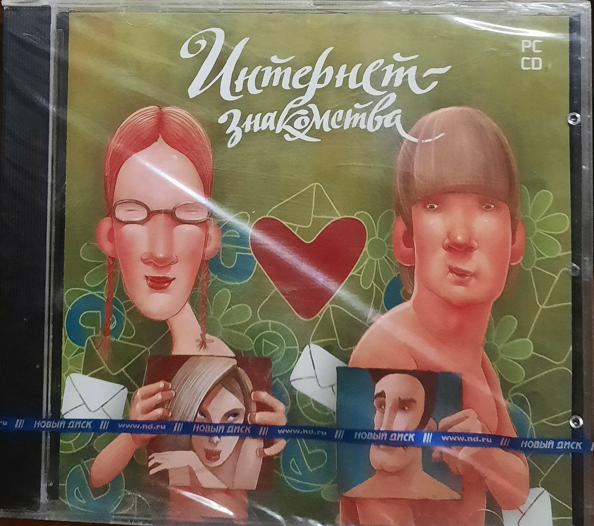 CD Интернет-знакомства