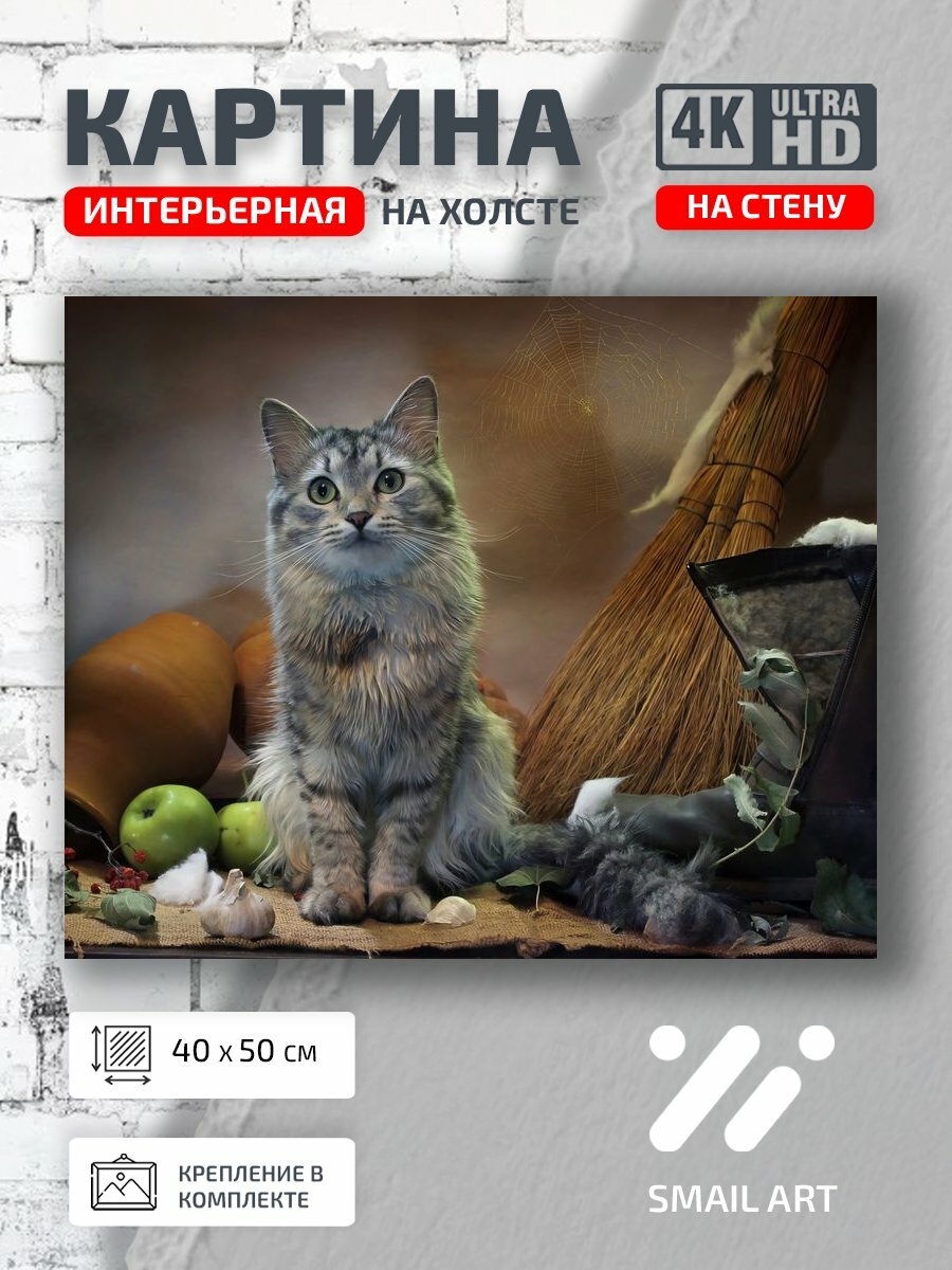 Картина на холсте интерьерная 40 на 50 на стену Сапог Animal для кабинета animal style