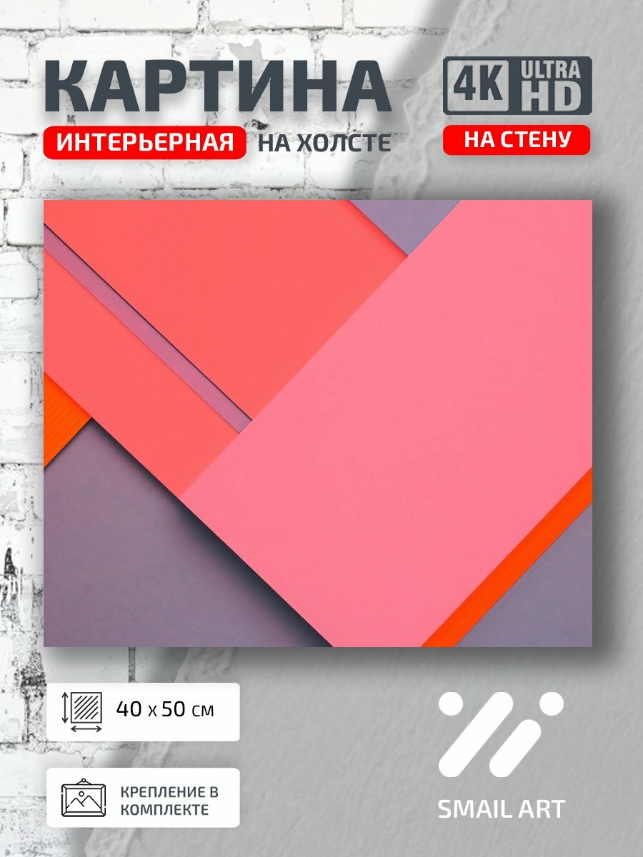 Картина на холсте интерьерная 40 на 50 на стену Красные Abstract для офиса абстракция декор