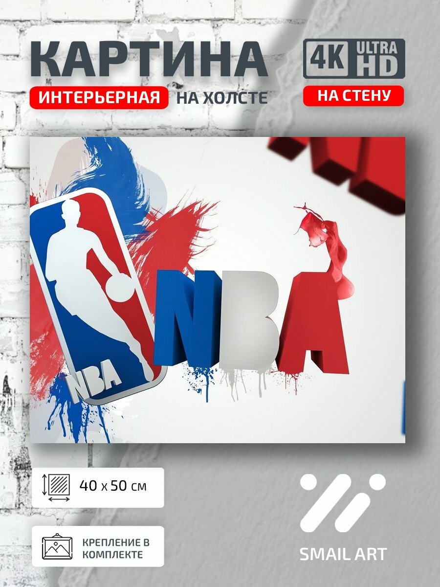 Картина на холсте интерьерная 40 на 50 на стену Баскетбол nba для кабинета атмосфера декор