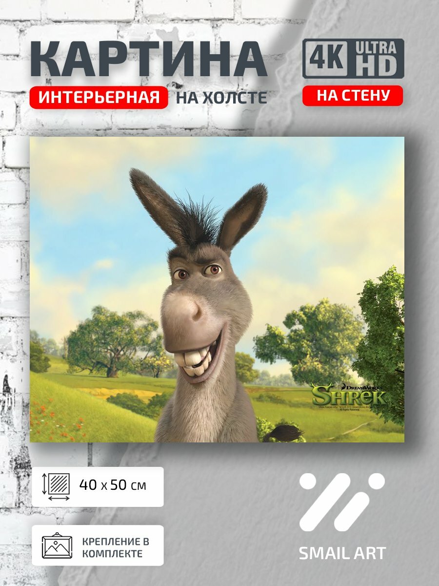 Картина на холсте интерьерная 40 на 50 на стену Шрэк Mood для спальни атмосфера интерьер