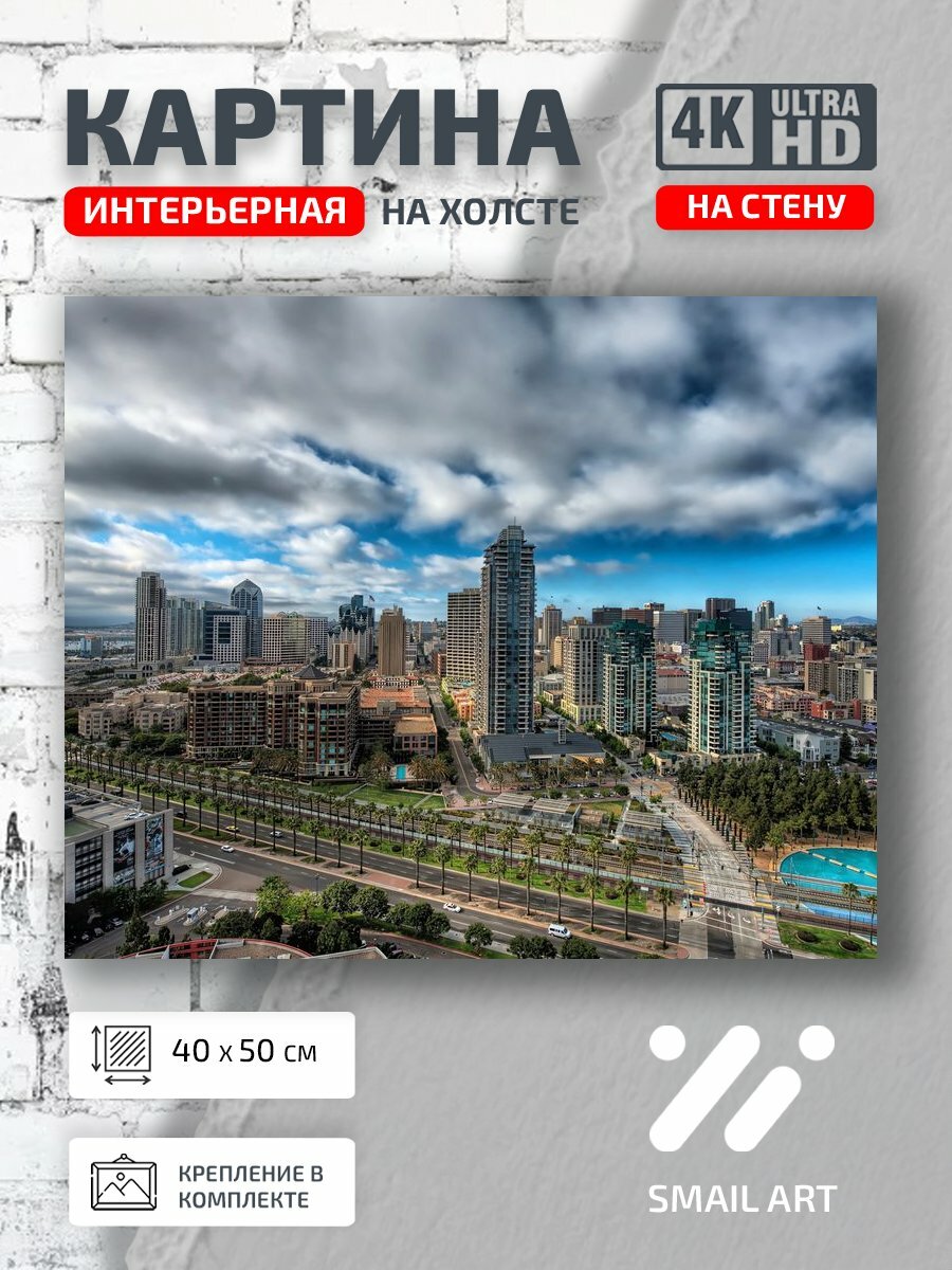 Картина на холсте интерьерная 40 на 50 на стену Сша City для офиса урбанистика интерьер