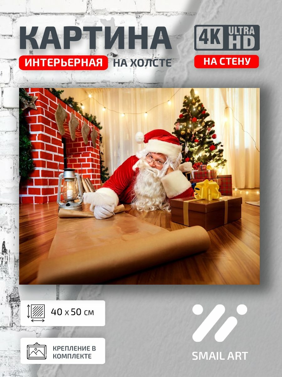 Картина на холсте интерьерная 40 на 50 на стену Елка Holiday для гостиной праздник интерьер