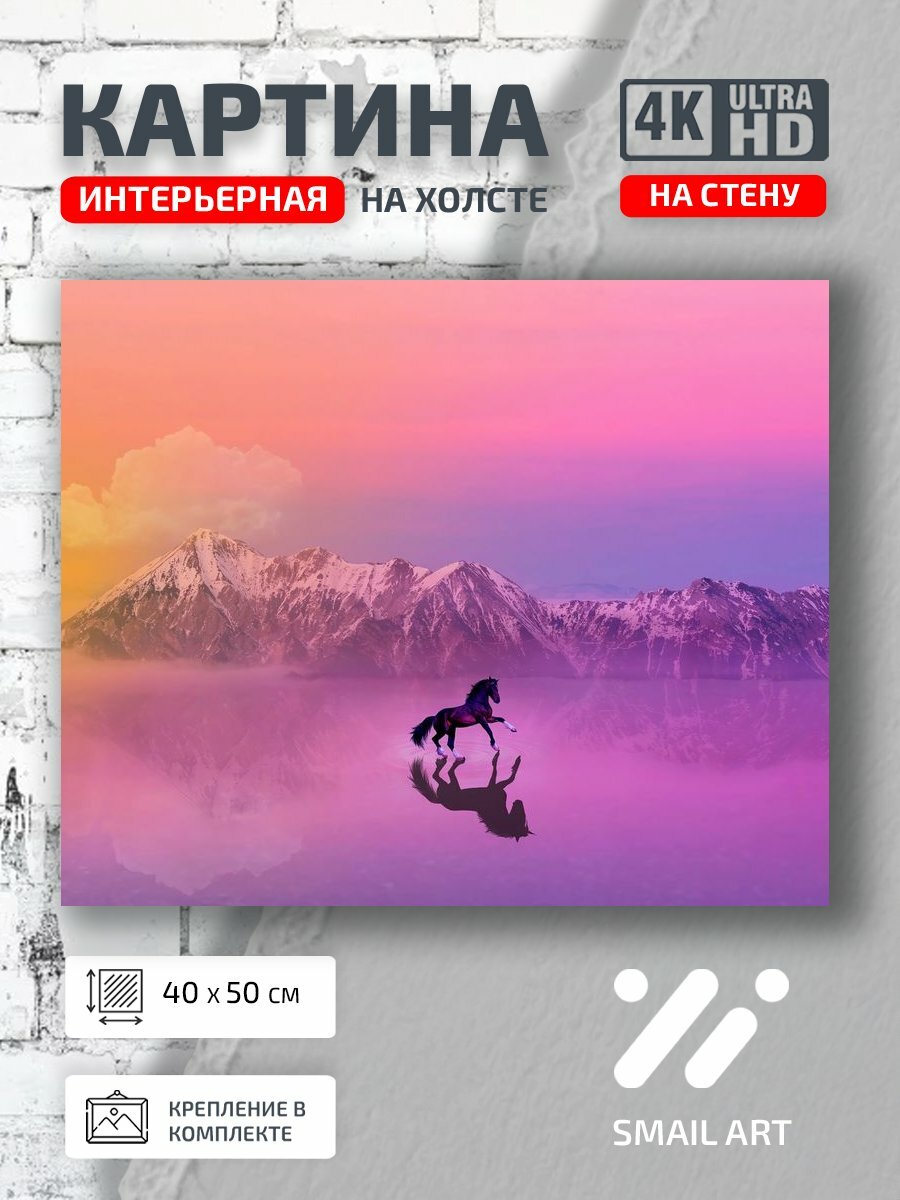 Картина на холсте интерьерная 40 на 50 на стену Фиолетовый Animal для детской animal style