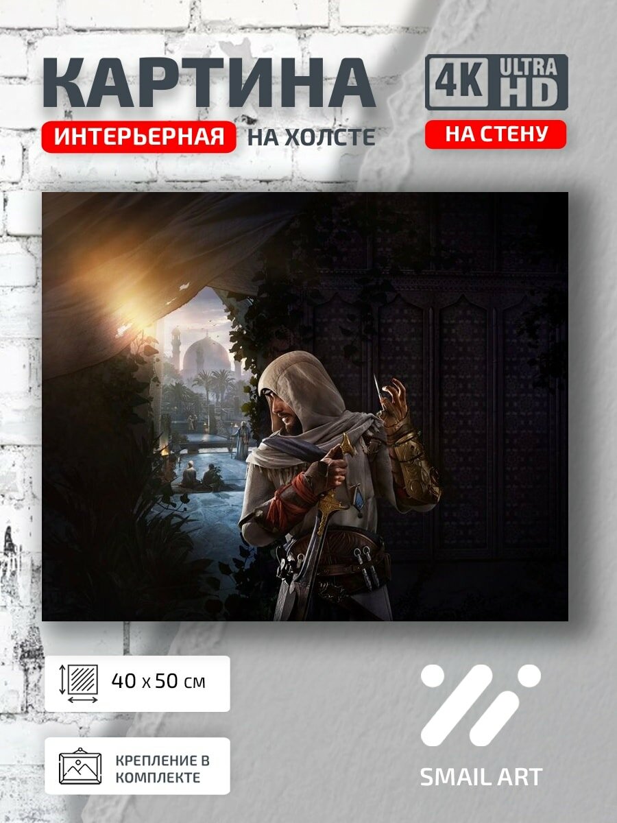 Картина на холсте интерьерная 40 на 50 на стену Cover Art для спальни атмосфера