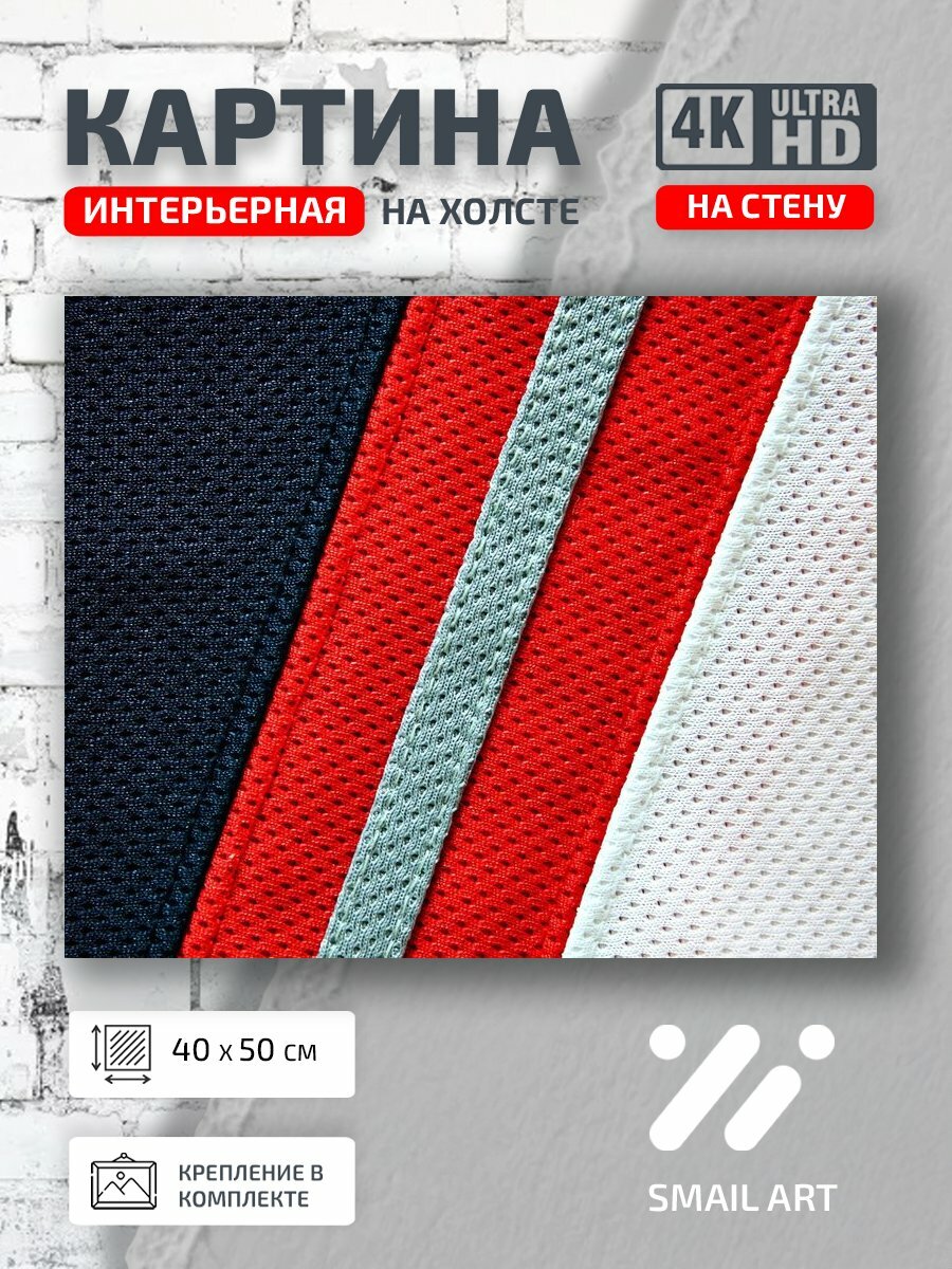 Картина на холсте интерьерная 40 на 50 на стену Текстура Mood для студии атмосфера интерьер