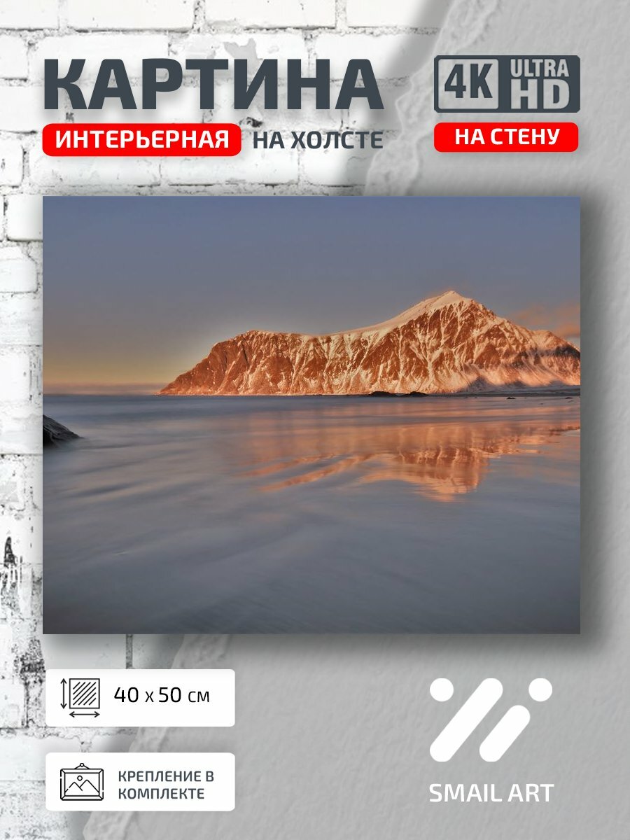 Картина на холсте интерьерная 40 на 50 на стену Море Landscape для офиса пейзаж интерьер