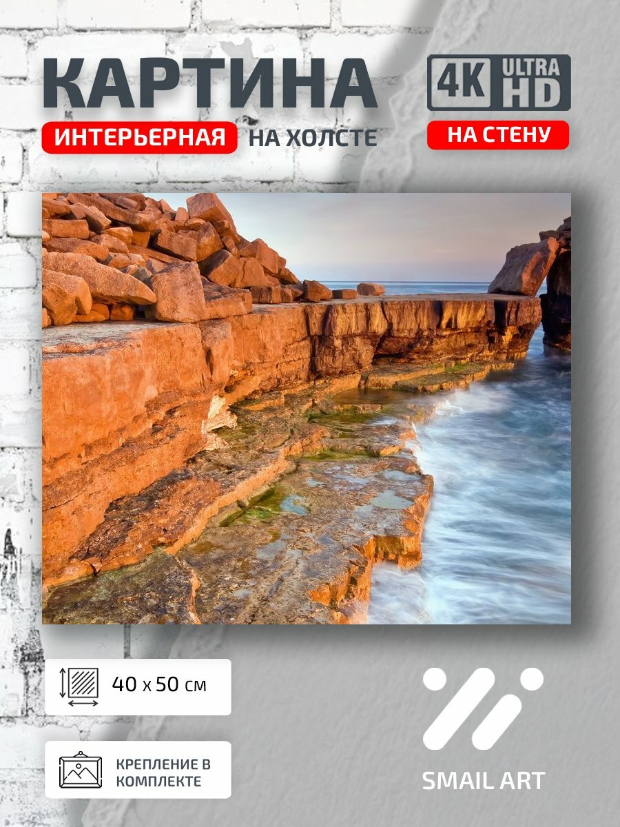 Картина на холсте интерьерная 40 на 50 на стену Море Landscape для офиса пейзаж интерьер