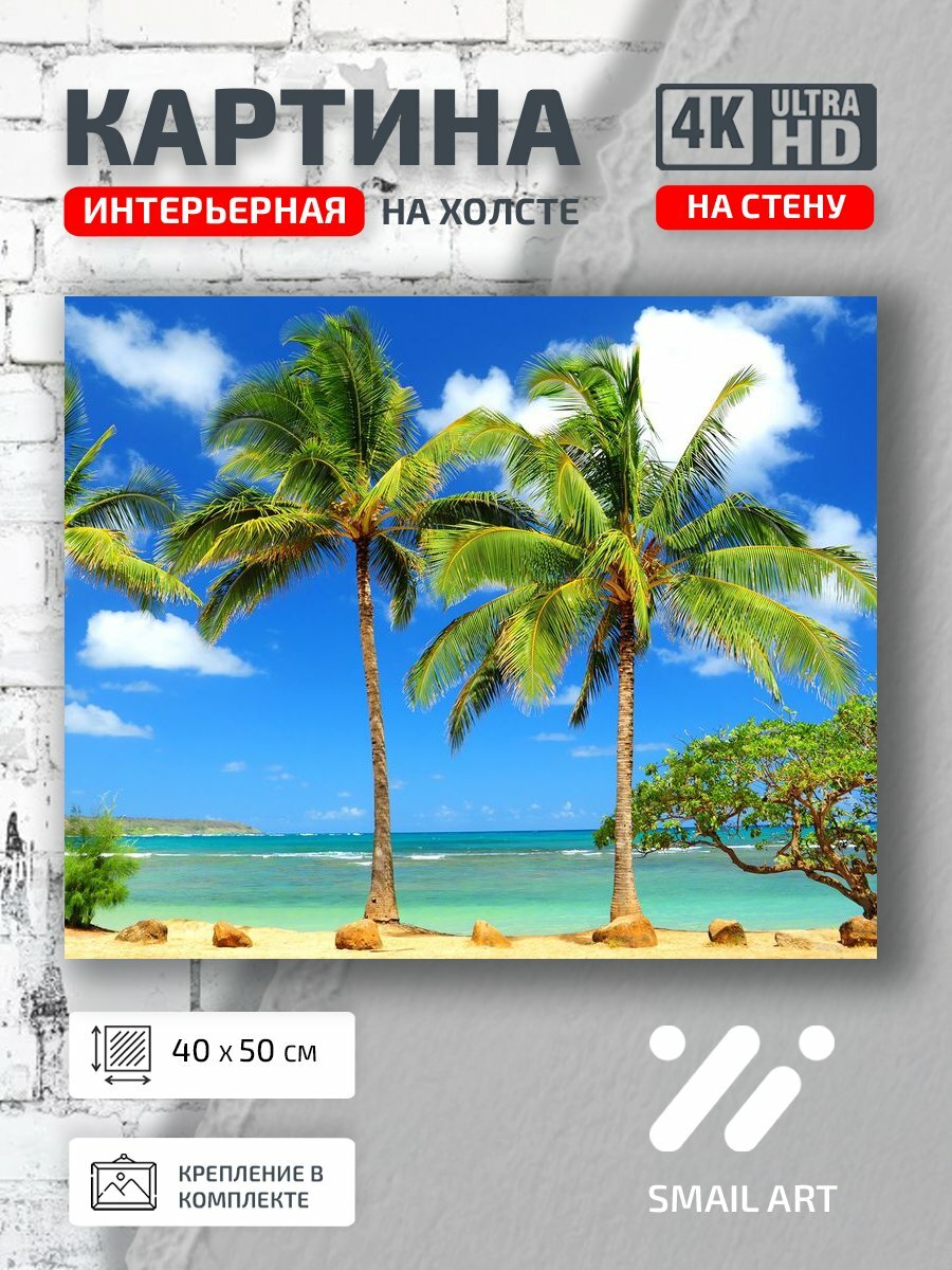 Картина на холсте интерьерная 40 на 50 на стену Берегу Landscape для кабинета пейзаж декор