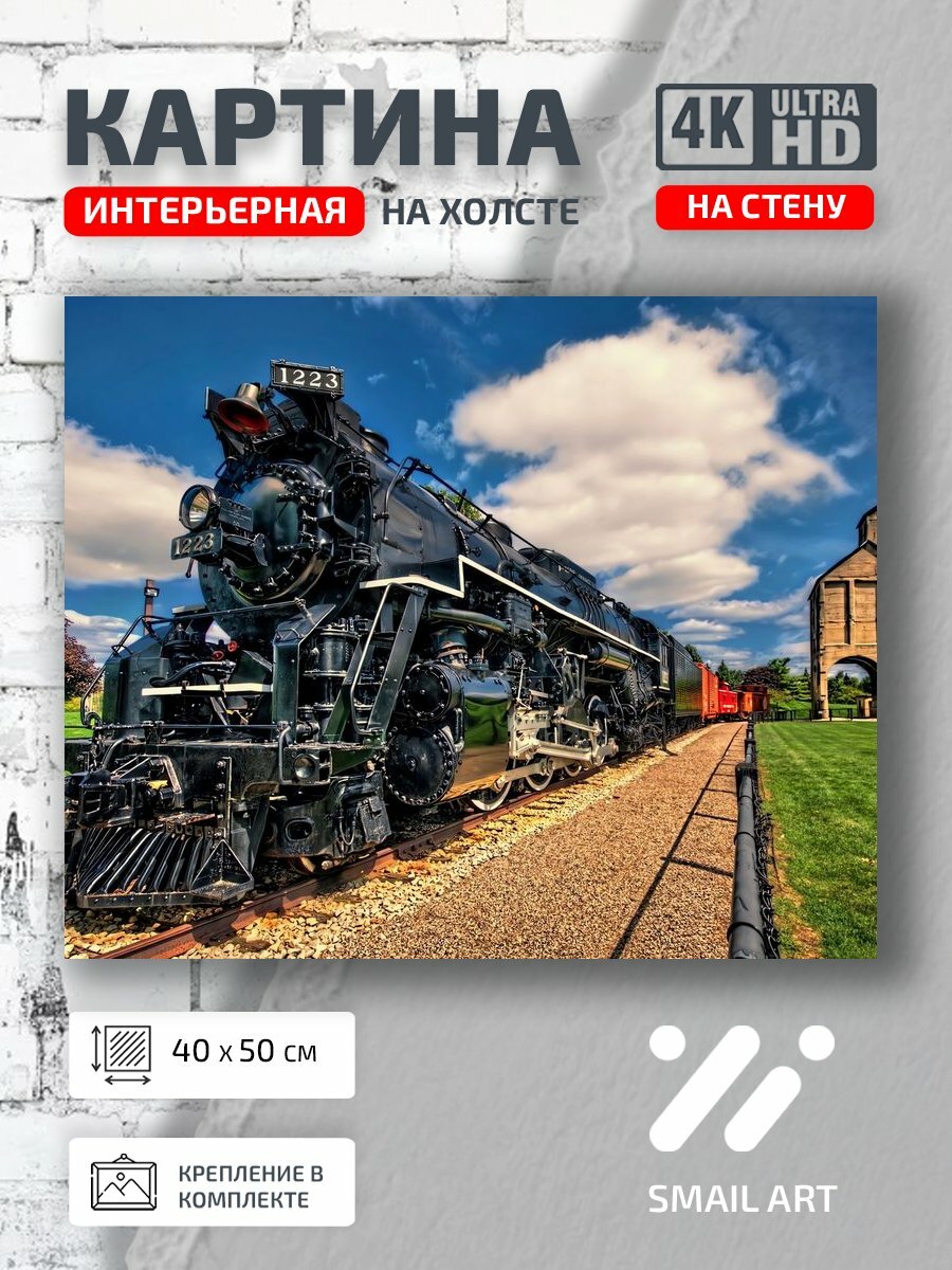 Картина на холсте интерьерная 40 на 50 на стену Поезд Mood для студии атмосфера интерьер