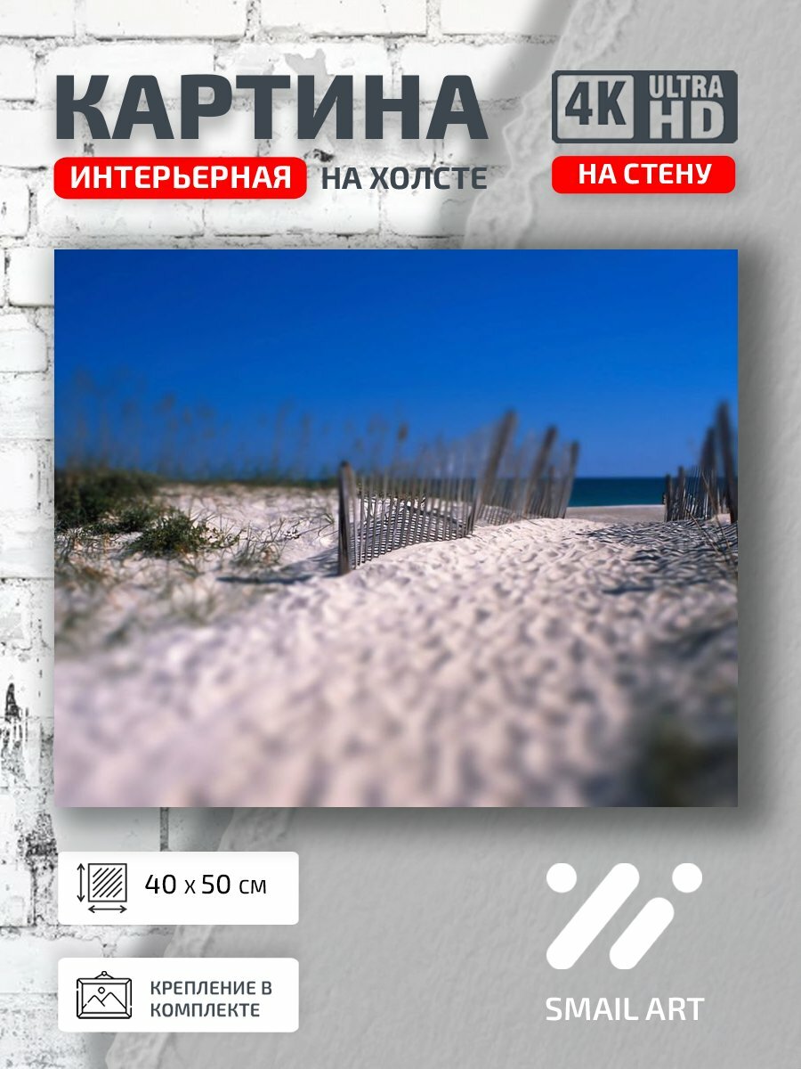 Картина на холсте интерьерная 40 на 50 на стену Морю Landscape для кафе пейзаж интерьер