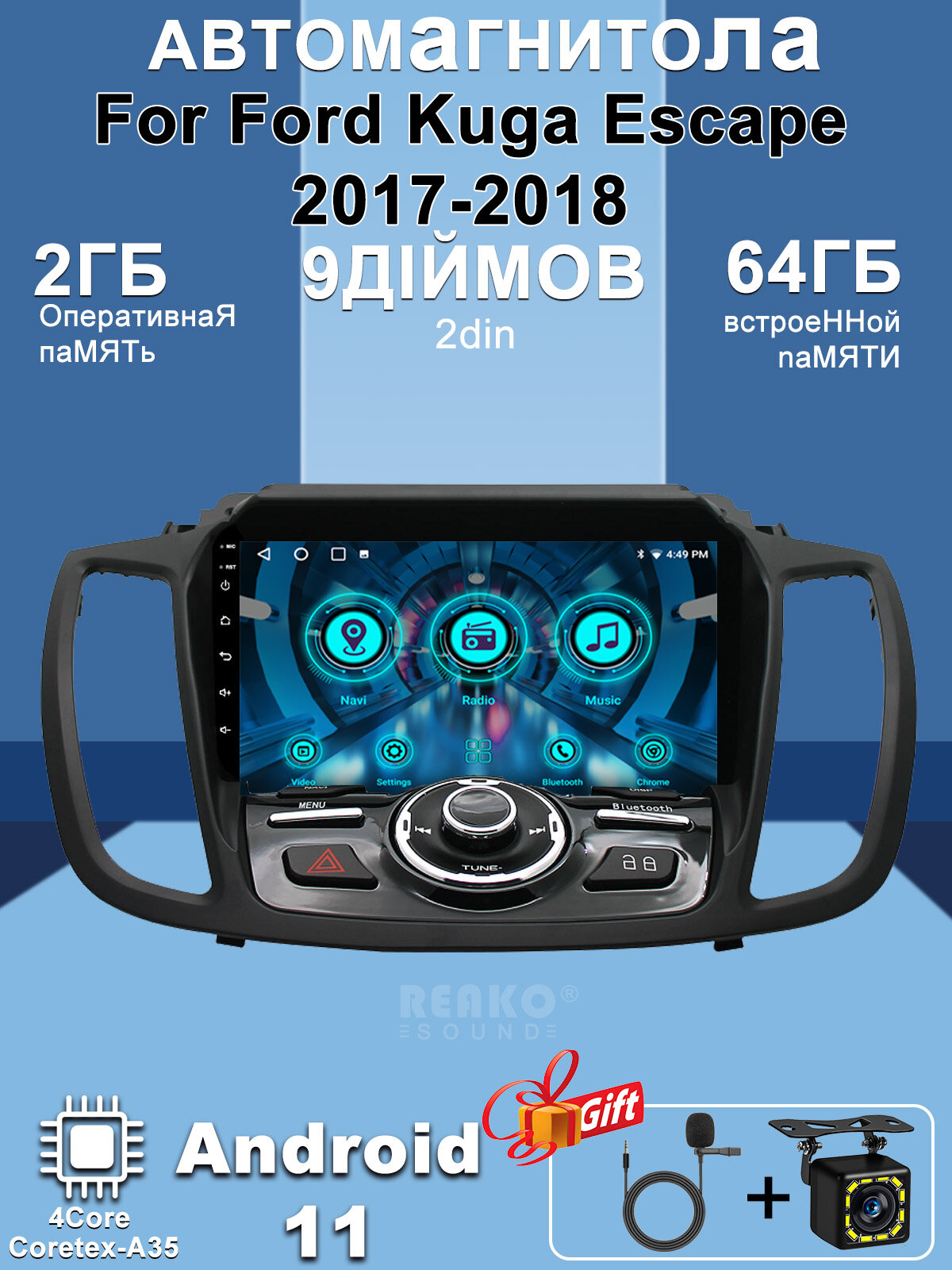 Штатная Магнитола для Ford Kuga Escape 2017-2018 , с камерой заднего вида. IPS экран 9 дюймов, Wifi 2din с сенсорным экраном, usb и блютузом