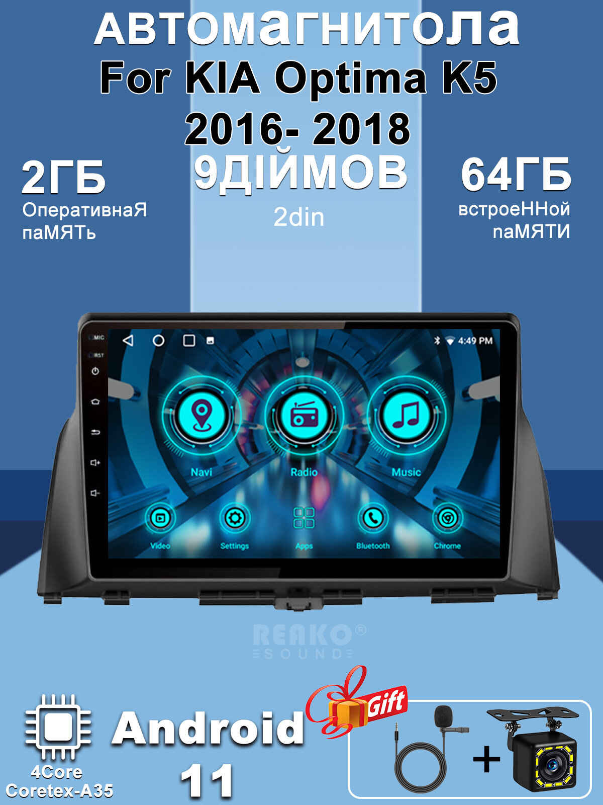 Штатная Магнитола для KIA Optima K5 2016- 2018 , с камерой заднего вида. IPS экран 9 дюймов, Wifi 2din с сенсорным экраном, usb и блютузом