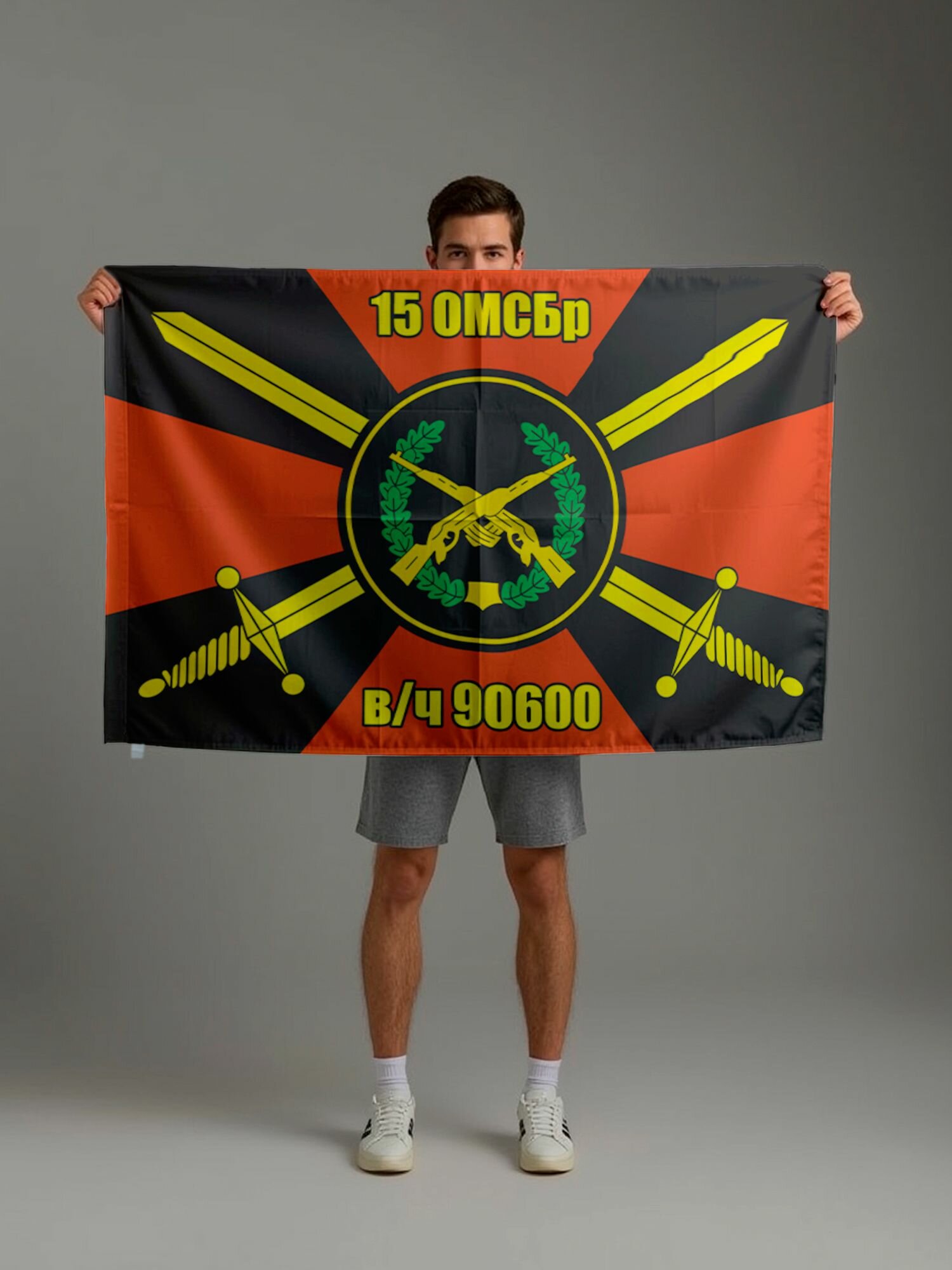 Двухсторонний флаг 15 омсбр в/ч 90600, 90х135 см на блэкауте