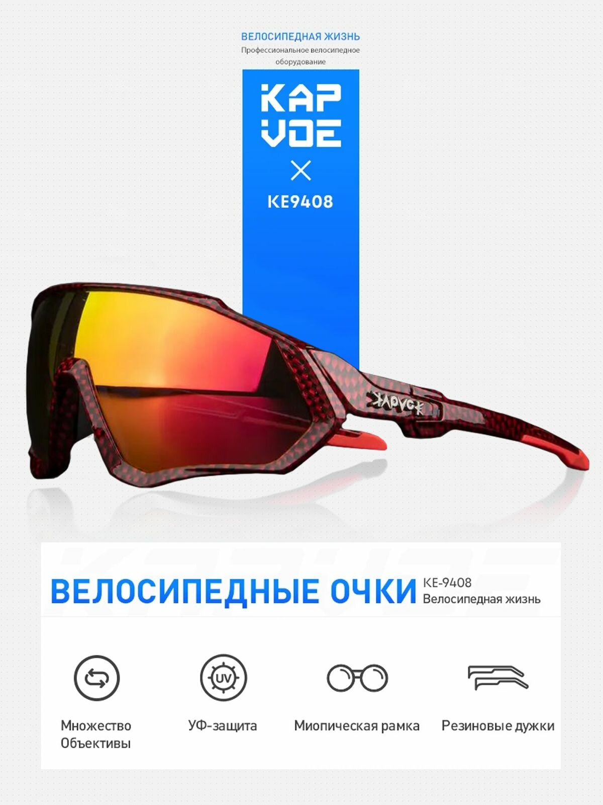 Солнцезащитные очки