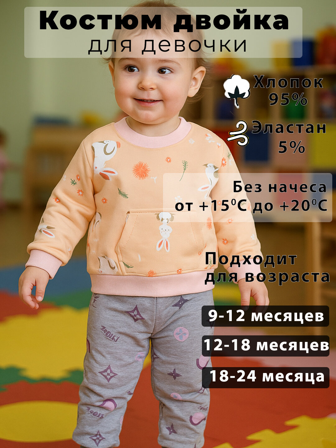 Костюм классический