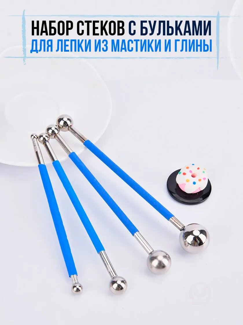 Набор стеков с бульками для лепки из мастики и глины / Гантельные стеки дотсы с большими формовочными шариками для моделирования украшений и лепки цветов для тортов / Инструмент для украшения десертов