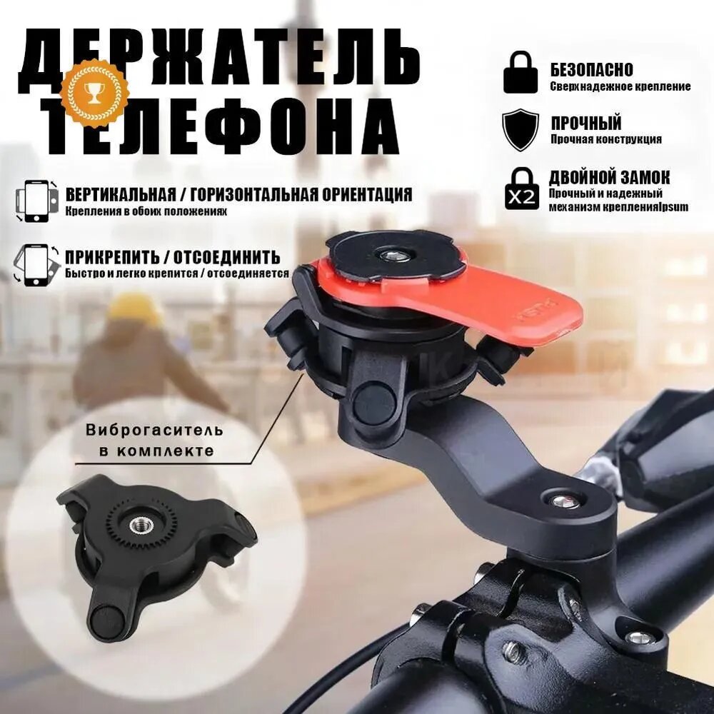 GM Держатель на руль мотоцикла