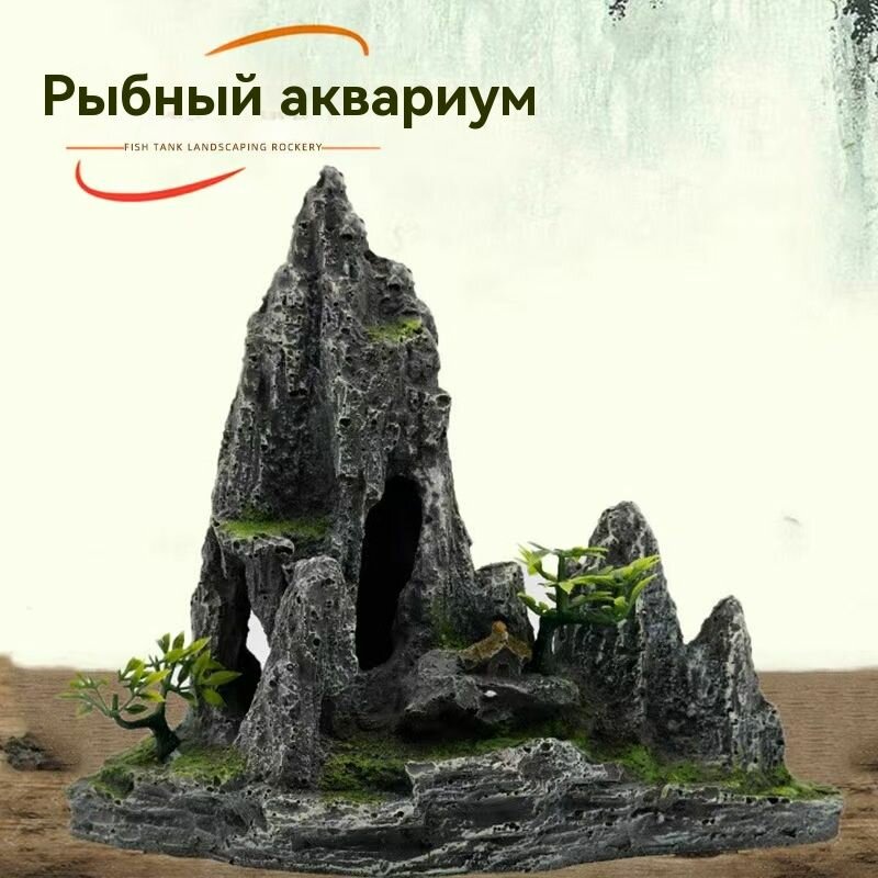 Декорация для аквариума Грот - скала с пещерой 21,5*11*18 см