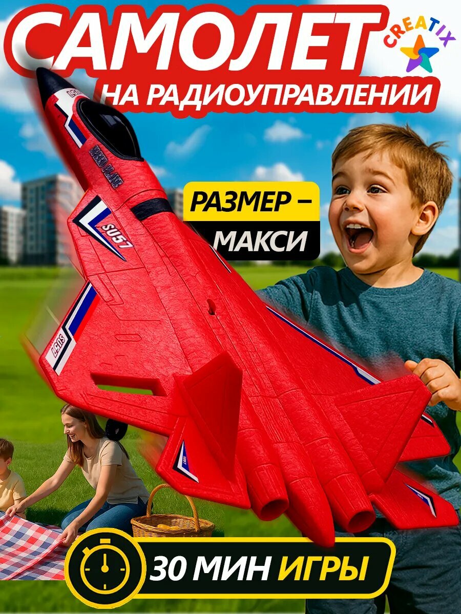 Игрушка-амфибия на радиоуправлении