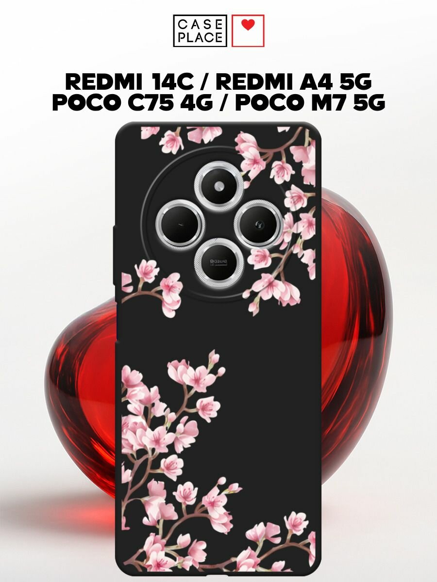 Черный матовый чехол на Xiaomi Redmi 14C/Poco C75 4G / Сяоми Редми 14C/Поко C75 4G с принтом Весенняя сакура