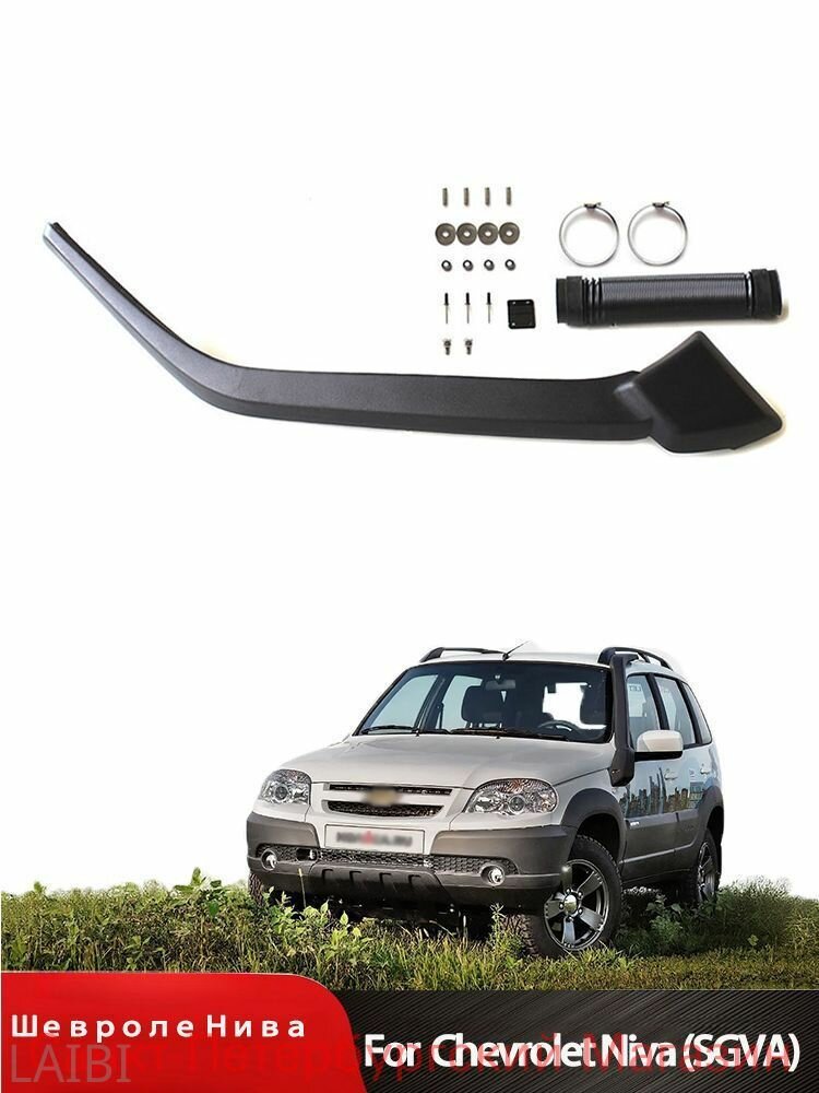 Шноркель автомобильный