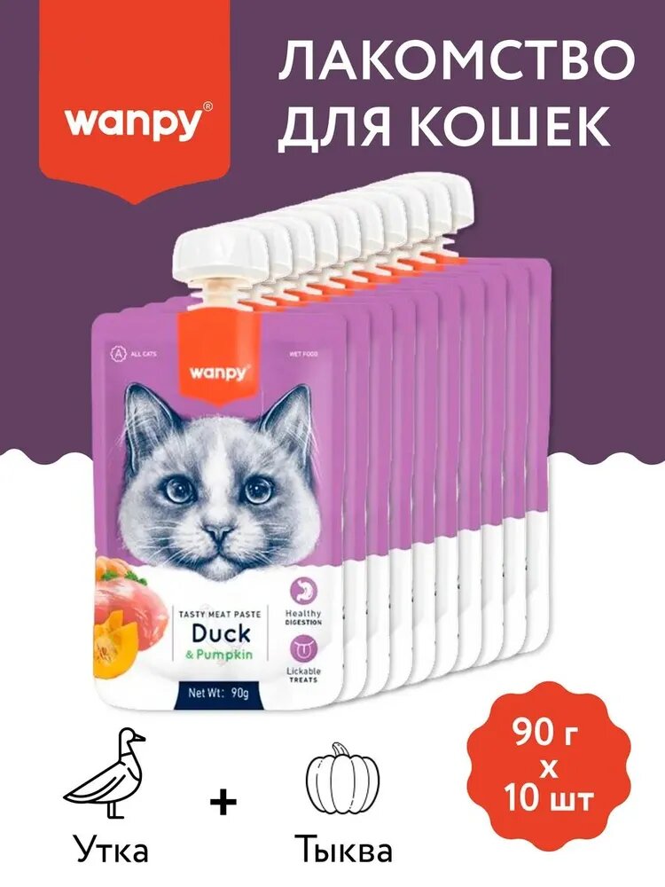 Лакомство для кошек Wanpy Cat мясное пюре из утки, 90 г х 10 шт